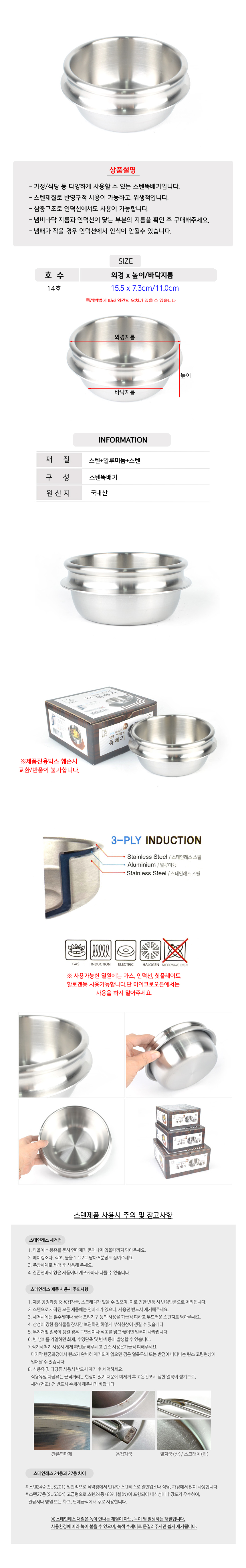 hplusmall 인덕션겸용 삼중구조 스텐뚝배기 14호 - 핫트랙스